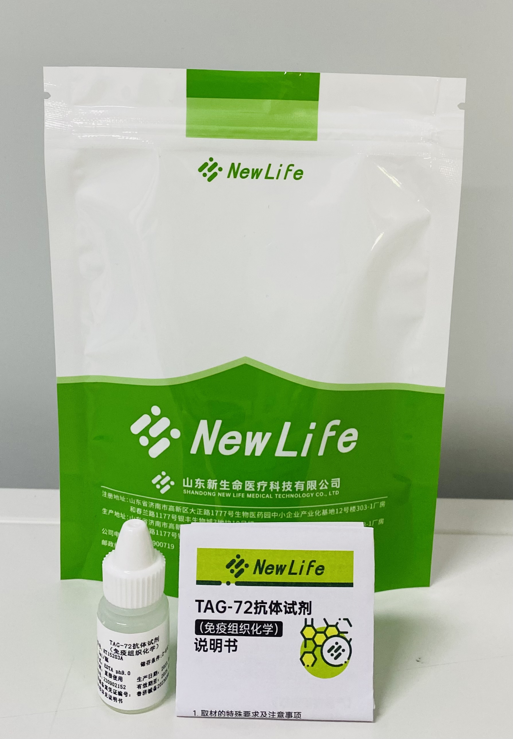 TAG-72抗体试剂（免疫组织化学） - 山东新生命医疗科技有限公司